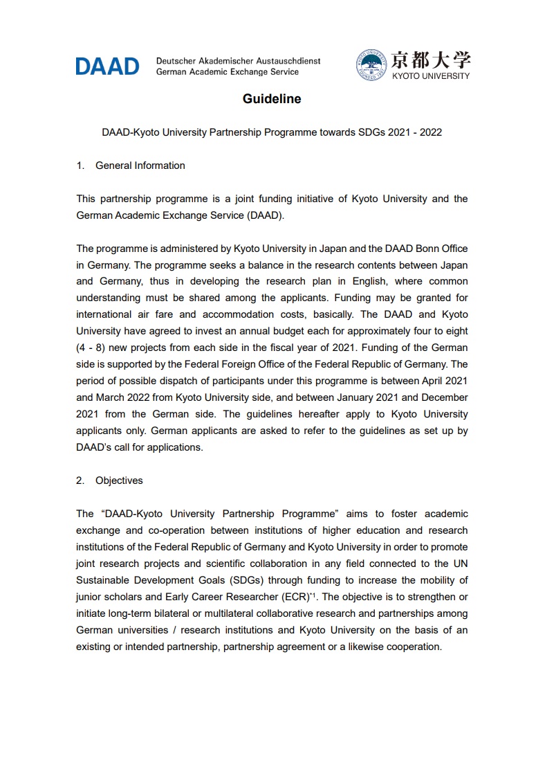 【間:AI DA】Call for Application: DAAD-Kyoto University Partnership ...