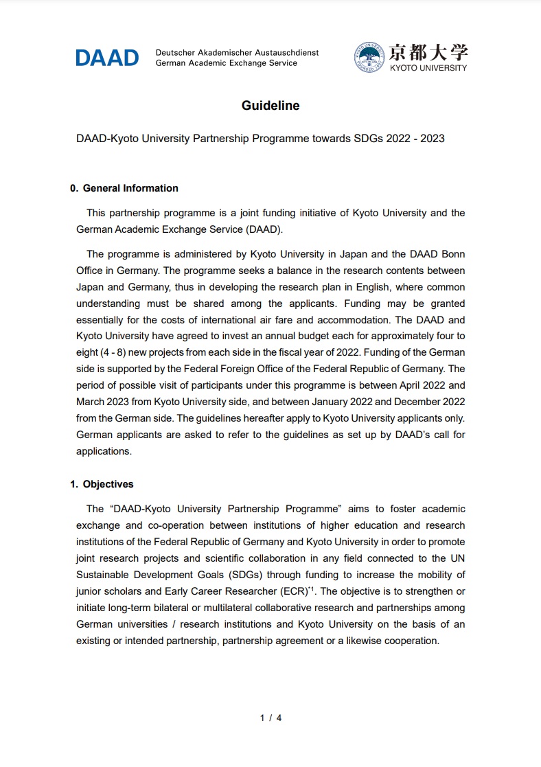 【間:AI DA】Call for Application: DAAD-Kyoto University Partnership ...